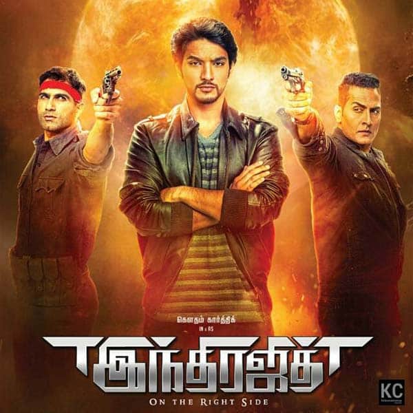 Indrajit (2017) - FAMES